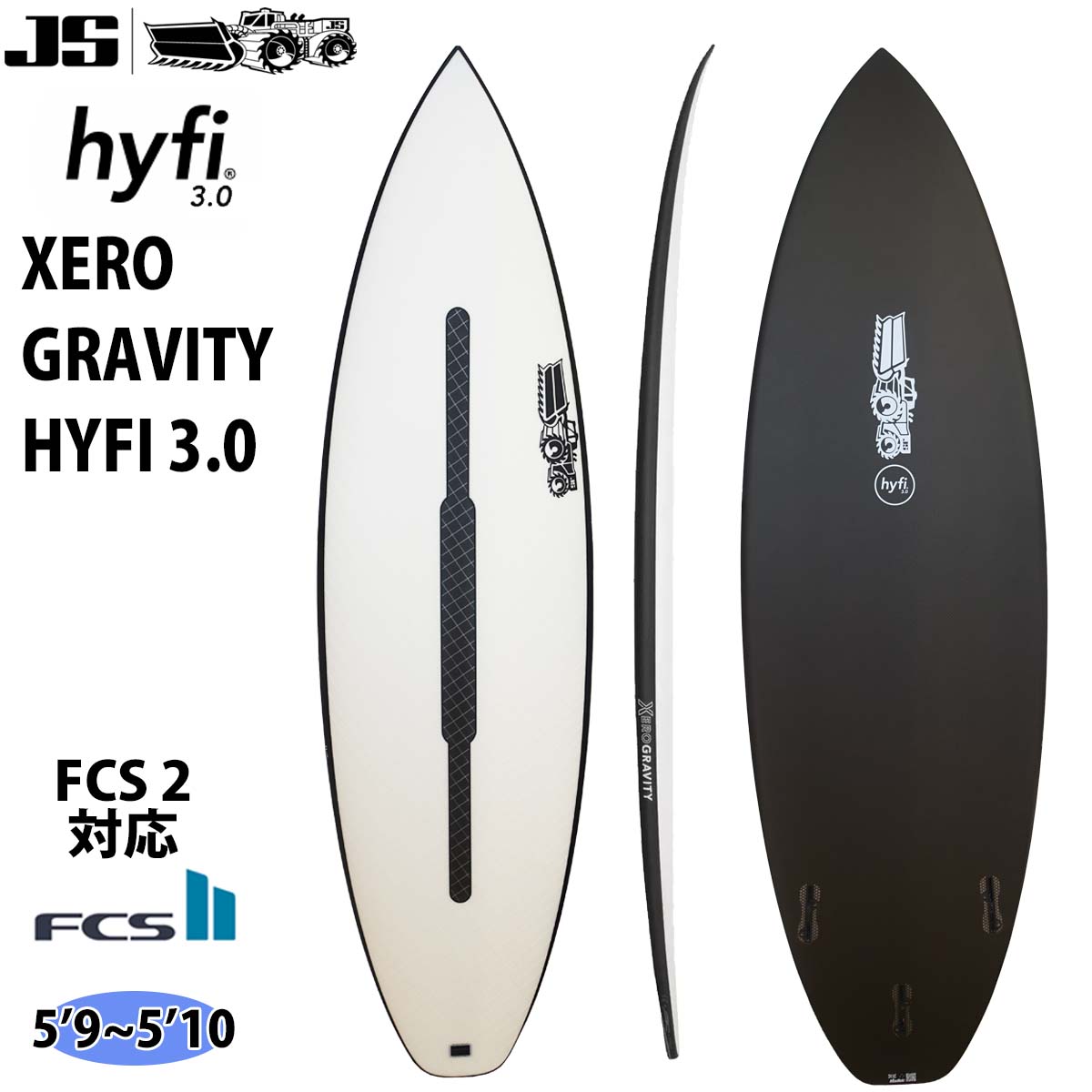 【楽天市場】JS SURFBOARD サーフボード 板 ゼログラビティ ハイファイ3.0 XERO GRAVITY HYFI 3.0 FCS2 ...