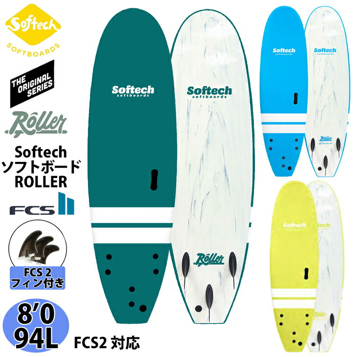 【楽天市場】25 ソフテック Softech ROLLER ローラー 8’0 ソフトボード サーフボード 2025年 日本正規品：オーシャン スポーツ