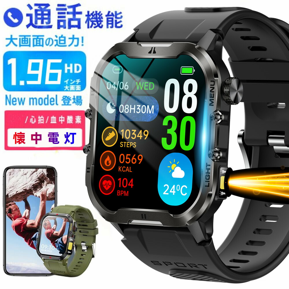 【楽天市場】【軍用規格 品質保証 1.96インチ大画面】 通話機能付き LINE Gmail SOS機能 日本語対応 スマートウォッチ 血中 ...