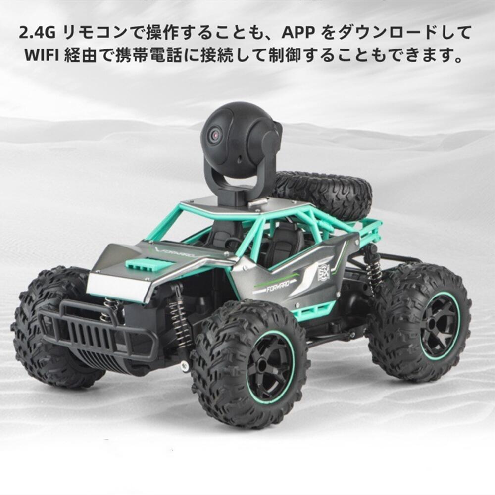 【楽天市場】WIFI カメラ90°上下振幅スイング FPV車 仮想現実の世界へ HDカメラ リモコンオフロード車 マイクロリモコンカー 1/ ...