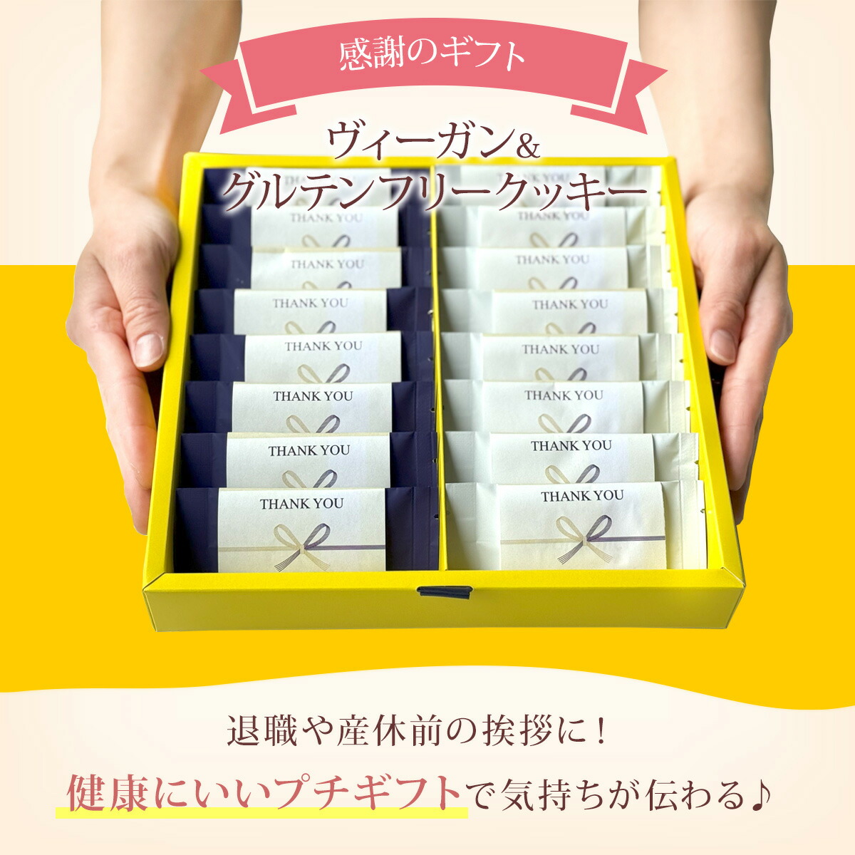 【楽天市場】ヴィーガン＆グルテンフリークッキー 16袋入(1袋2個入)[チョコ8袋プレーン8袋] バター卵不使用 誕生日 プチギフト オーガニック 有機 お取り寄せ 焼き菓子 洋菓子 人気 ...