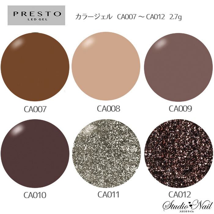 【楽天市場】プレスト PRESTO カラージェル アンリミテッドカラー CA007～CA012 各2.7g：スタジオ ネイル