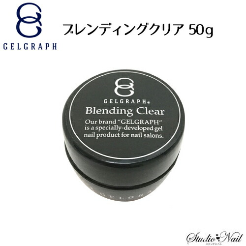 【楽天市場】ジェルグラフ GELGRAPH ブレンディングクリアジェル 50g：スタジオ ネイル