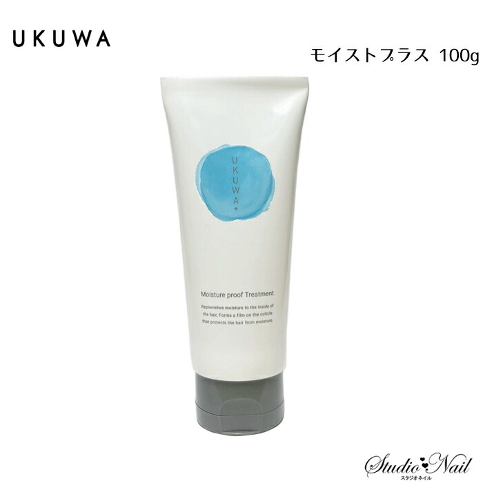 【楽天市場】メール便送料無料 UKUWA ウクワ モイストプラス 100g 同梱不可：スタジオ ネイル