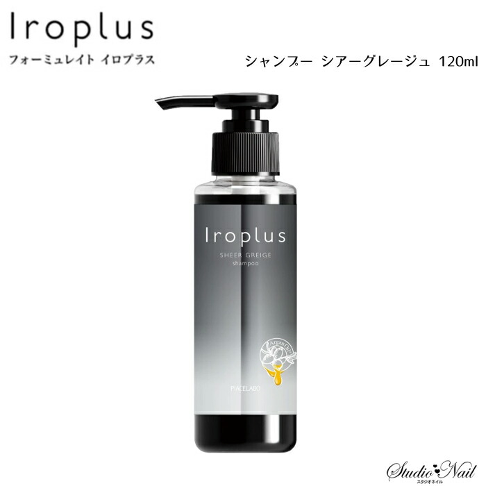 【楽天市場】メール便送料無料 formulate iroplus フォーミュレイト シャンプー シアーグレージュ 120ml 同梱不可 ...