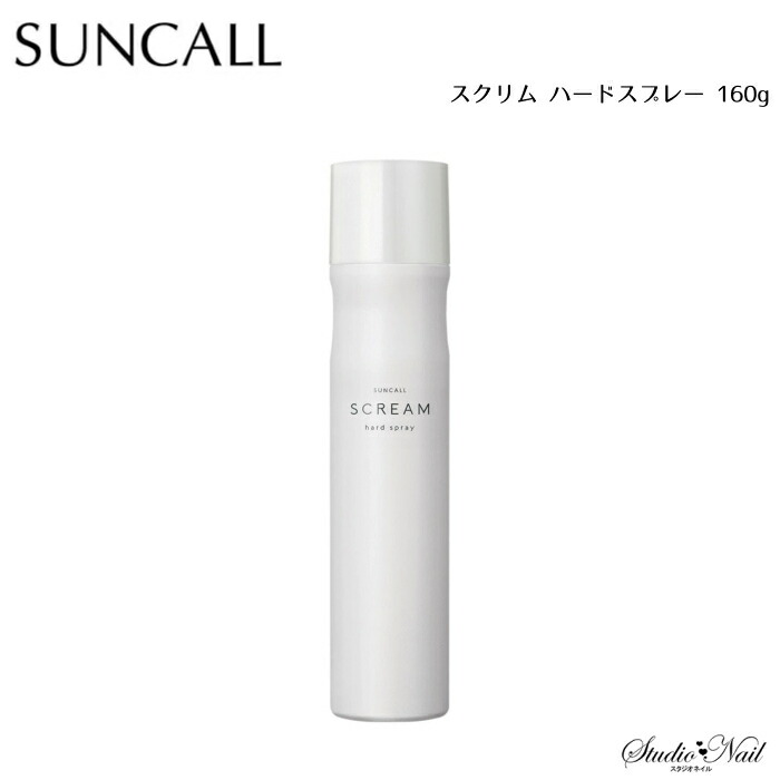 【楽天市場】メール便送料無料 SUN CALL サンコール スクリム ハードスプレー 160g 同梱不可：スタジオ ネイル
