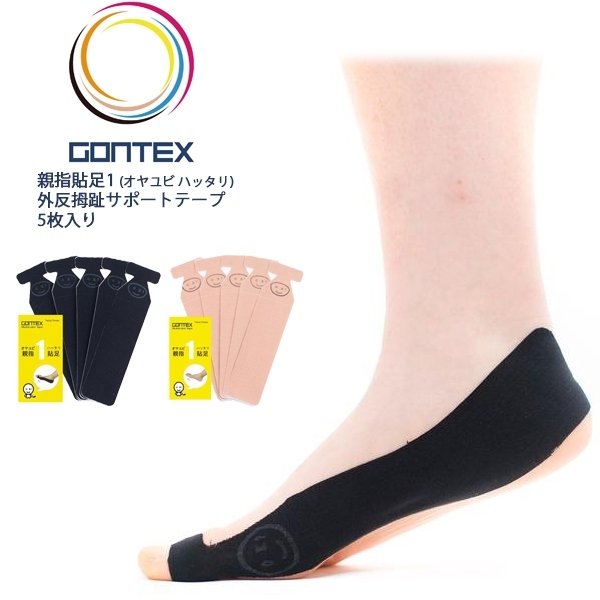 【楽天市場】GONTEX ゴンテックス 親指 貼足1 オヤユビハッタリ 外反拇趾 サポート テープ 5枚 テーピング 伸縮 追跡 メール便送料無料：Stuffin楽天市場店