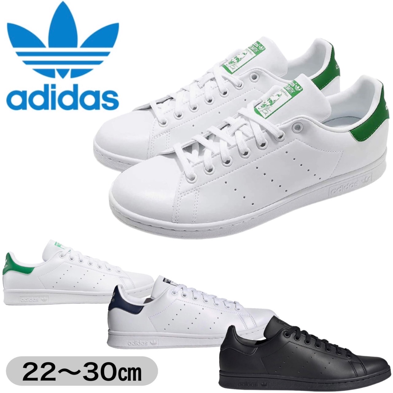 【楽天市場】アディダス Adidas スニーカー スタンスミス オリジナルス メンズ レディース FX5499 靴 オールシーズン 全3色 ...