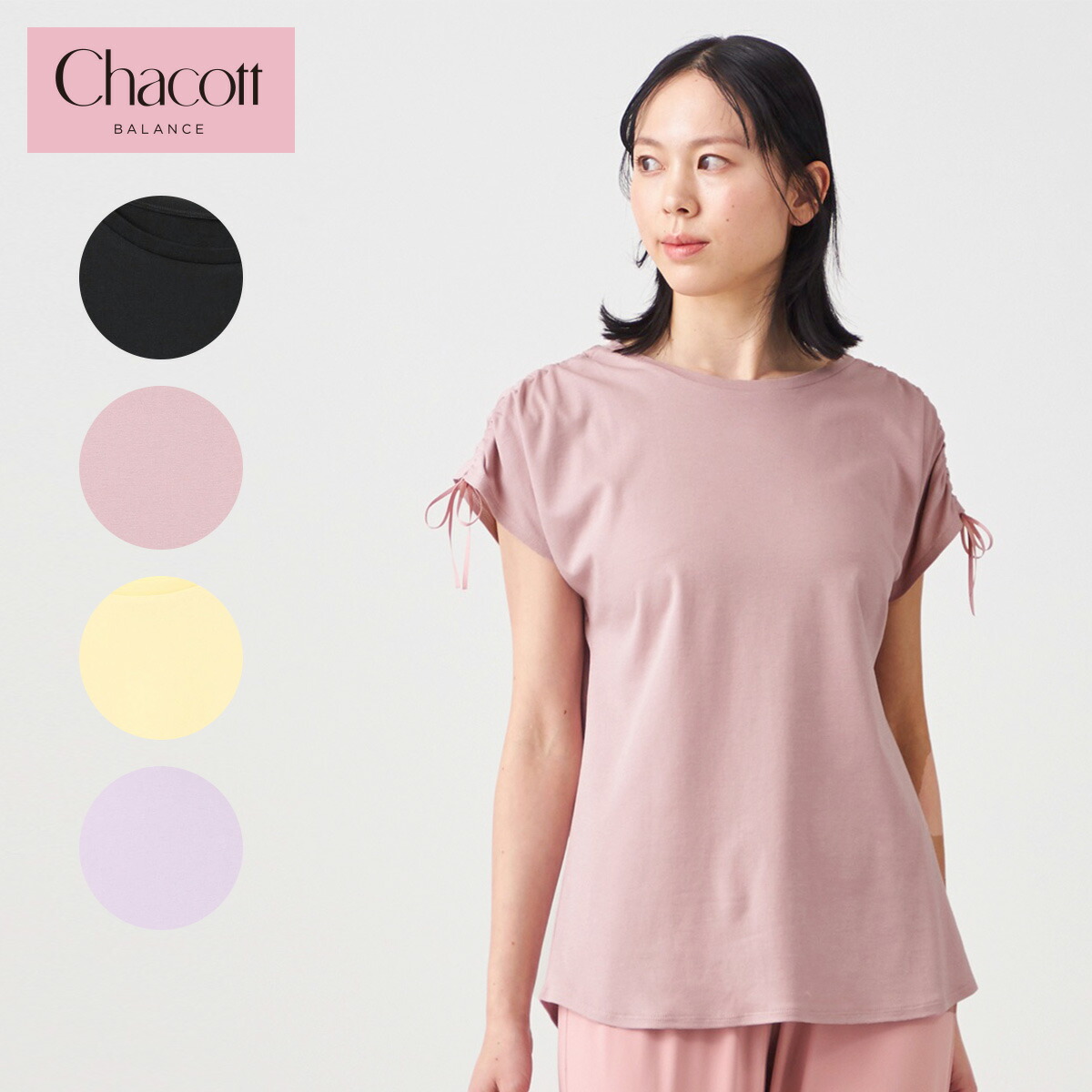 【楽天市場】Chacott BALANCE チャコット ヨガウェア トップス ギャザーリボンTシャツ 256210-0307-41 ...