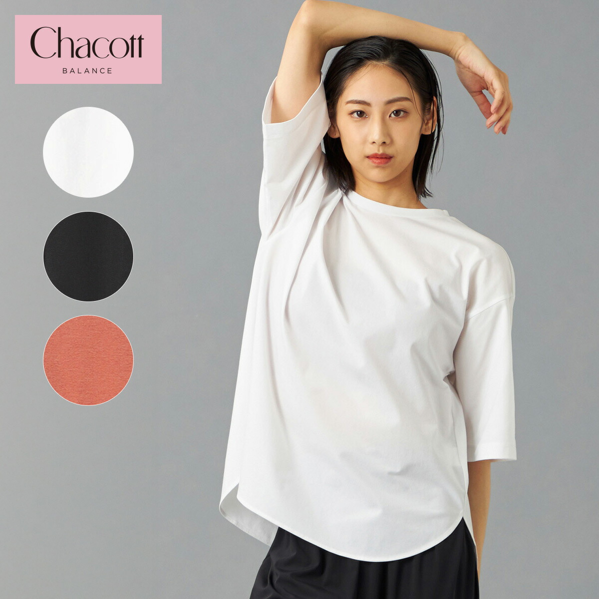 【楽天市場】Chacott BALANCE チャコット ヨガウェア トップス EasyCare+オーバーTシャツ 256210-6503-52 2025AW 秋 冬 スポーツウェア 半袖 ...