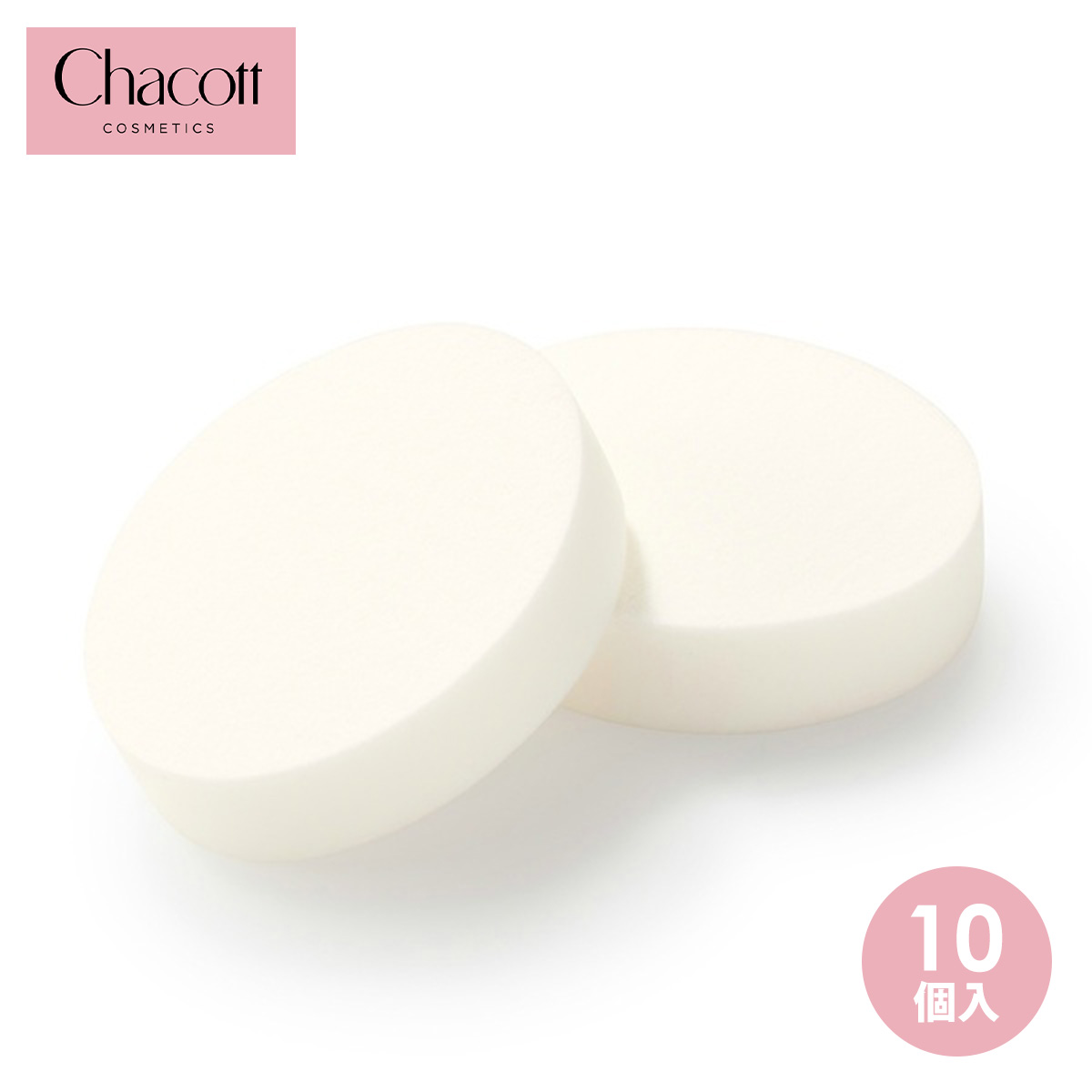 【楽天市場】Chacott COSMETICS チャコット コスメティクス カッティングスポンジ 505646-0028-18 10ヶ入 ...