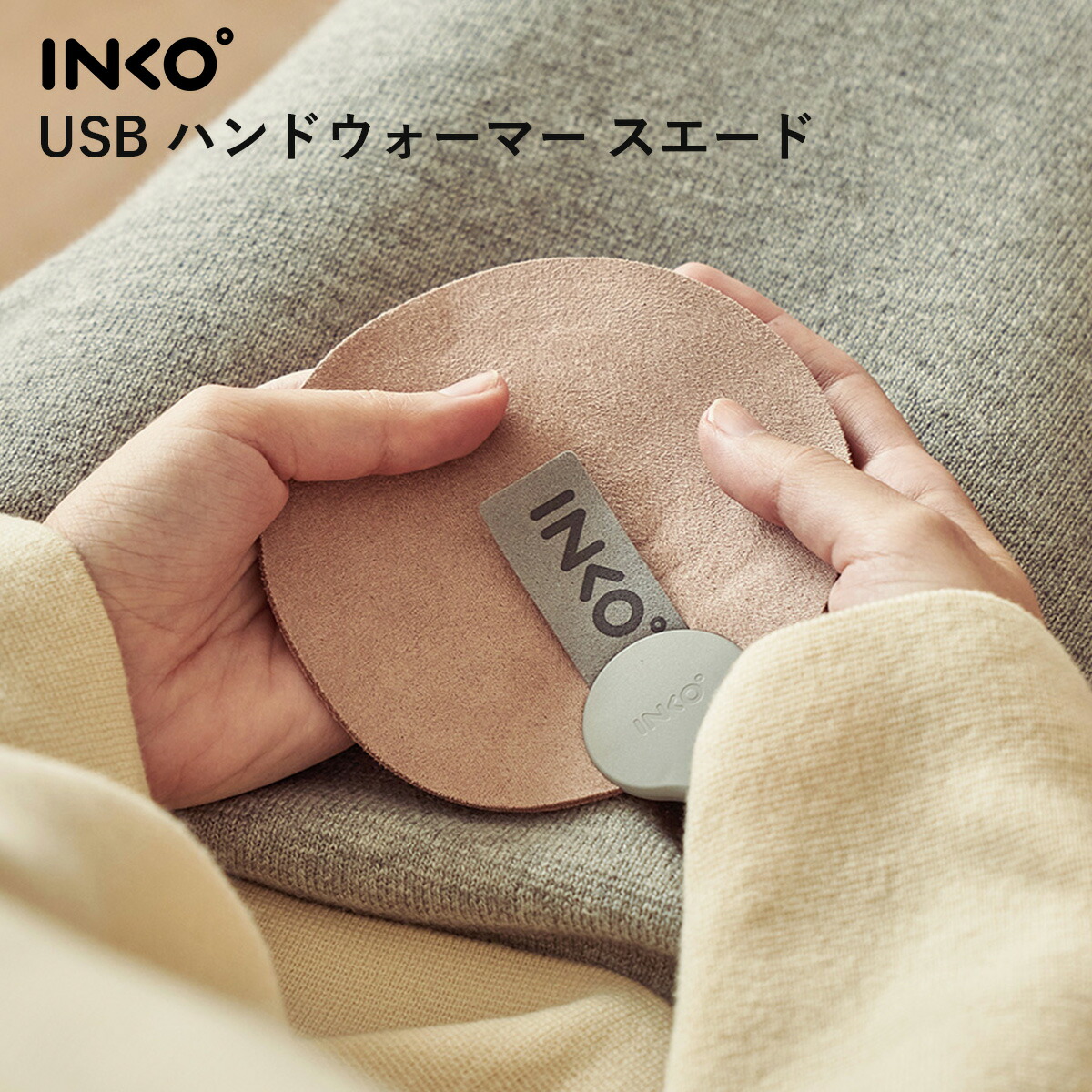 【楽天市場】INKO インコ USB Hand Warmer Suede ハンドウォーマー スエード ヒール スエード ホットマット ヒーター ...
