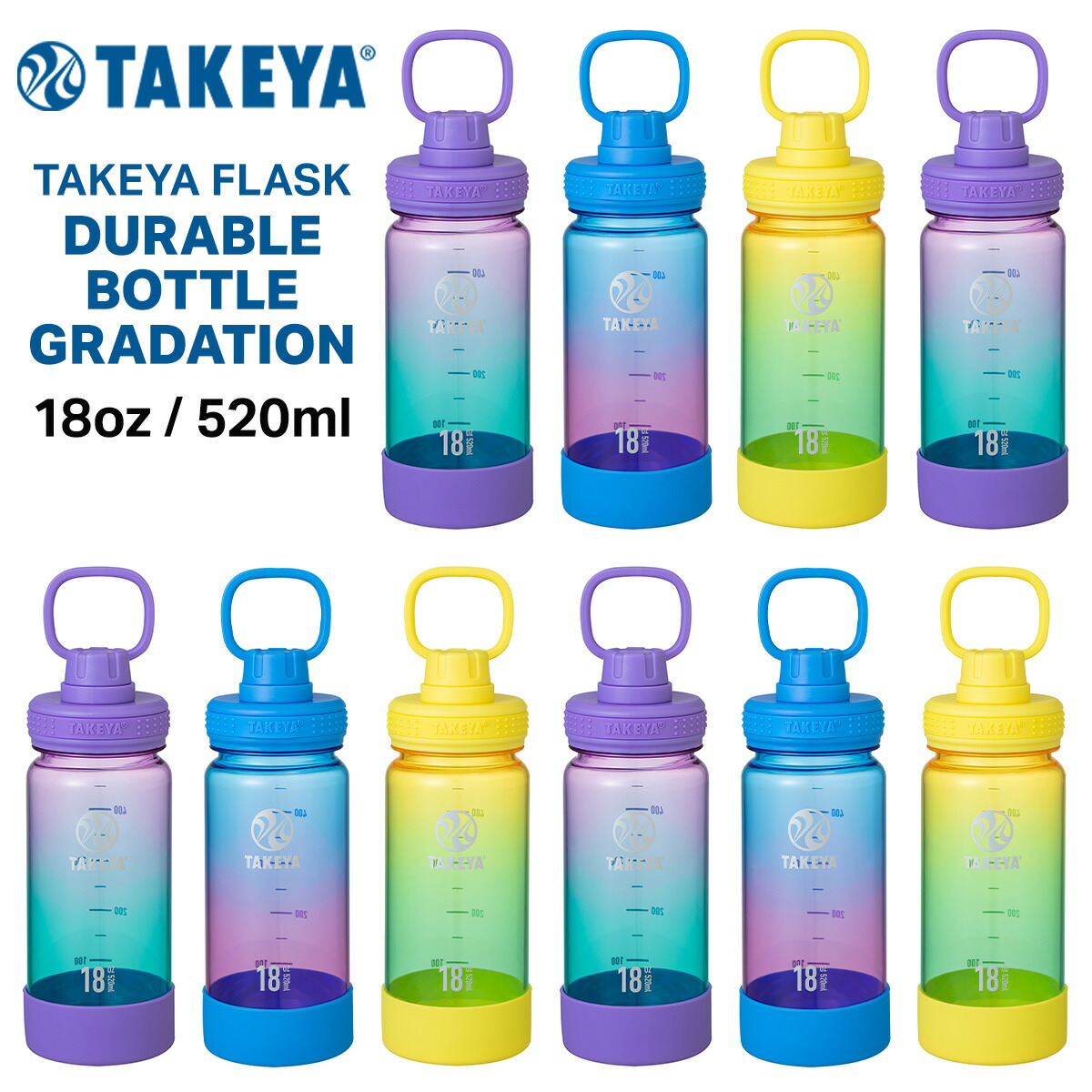 【楽天市場】タケヤフラスク デュラブルボトル グラデーション 520ml 18oz タケヤ 水筒 ボトル 軽量 ハンドル付き バンパー付き 目盛り付き TAKEYA FLASK プラボトル ...
