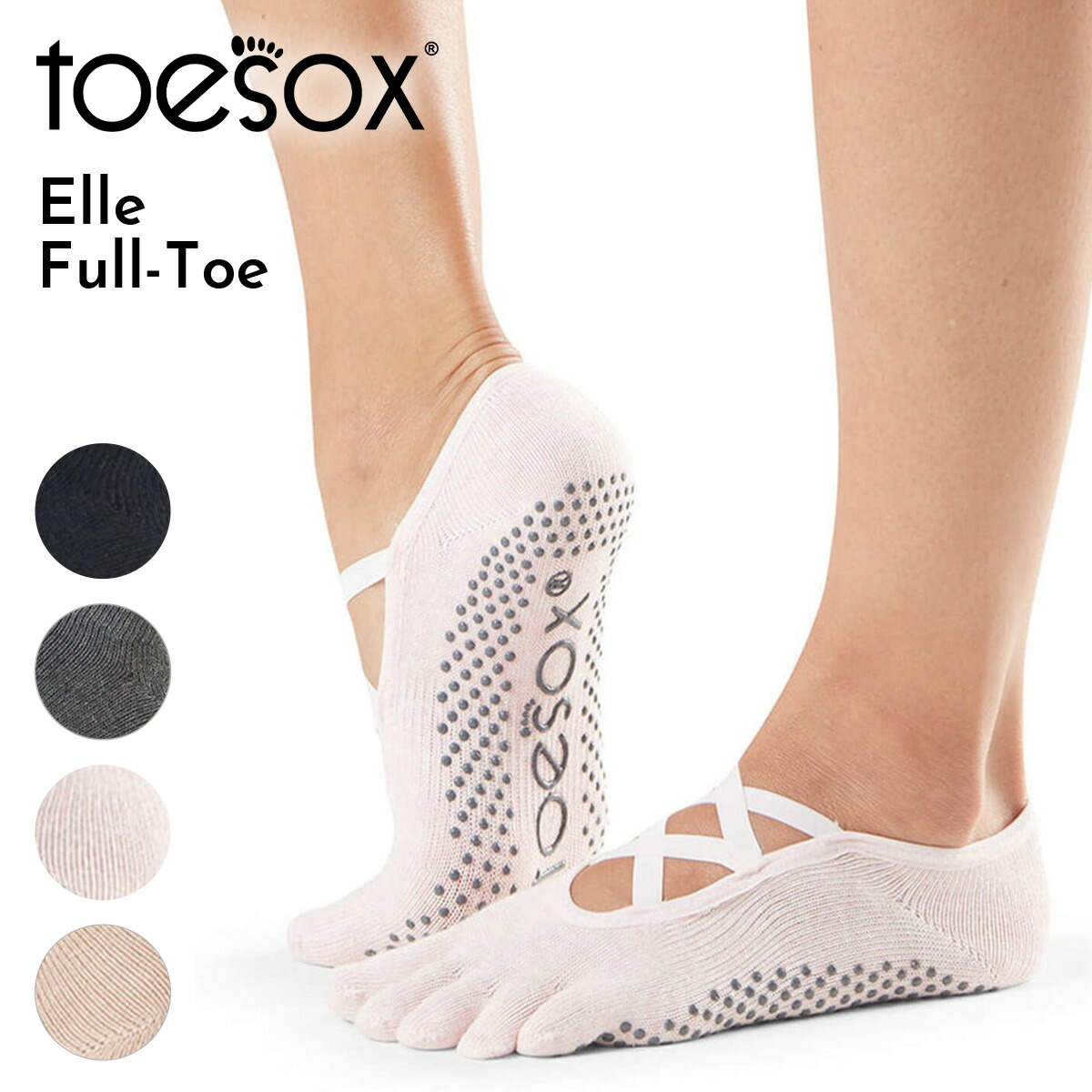 【楽天市場】Toesox トゥソックス Elle エル Full-Toe つま先あり ヨガ ピラティス 靴下 ソックス 滑り止め 滑り止め付き ...