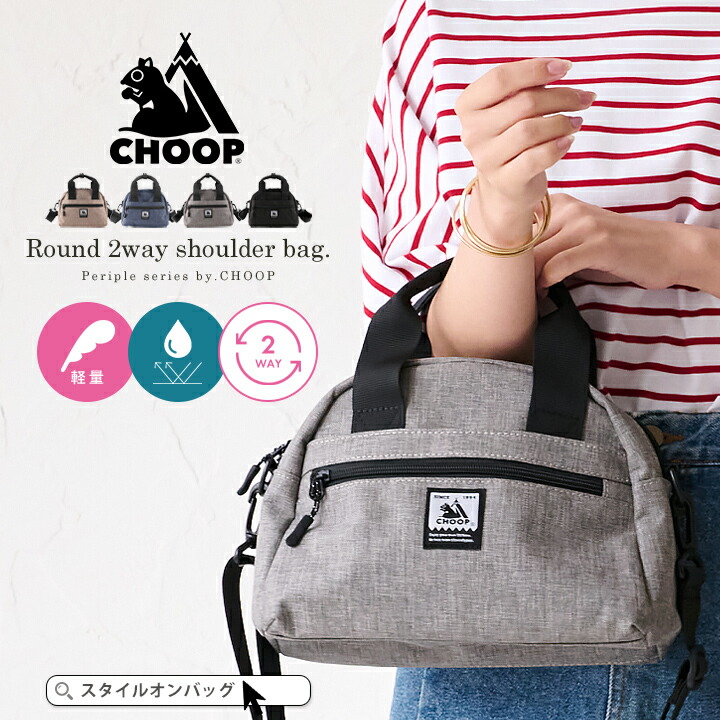 【楽天市場】CHOOP シュープ トートバッグ レディース ショルダーバッグ 斜めがけ 大人 軽量 2WAY 肩掛け 小さめ ミニバッグ はっ水加工 軽量 あおりポケット メッシュポケット ...