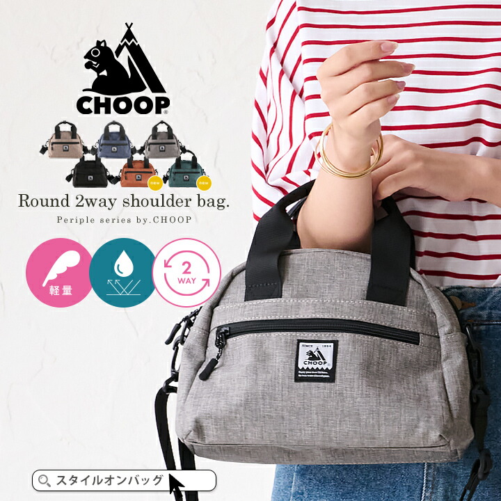 【楽天市場】CHOOP シュープ トートバッグ レディース ショルダーバッグ 斜めがけ 大人 軽量 2WAY 肩掛け 小さめ ミニバッグ 撥水 ...