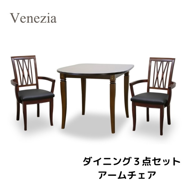 【楽天市場】ダイニング3点セット アームチェアセット ダイニングテーブル 壁付けテーブル ダイニングチェア ブラウン 模様張り 象嵌 ベネチア ...