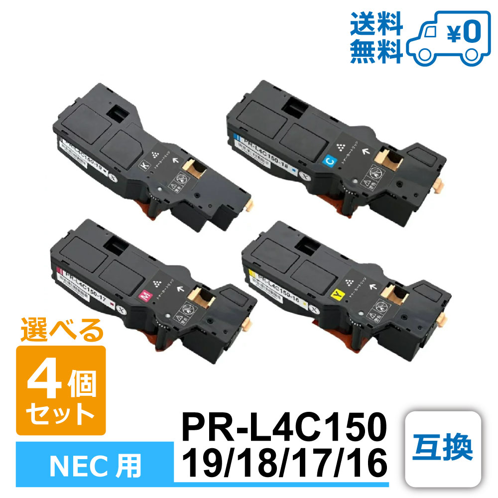 【楽天市場】【送料無料・選べる4個セット・1個当たり7,980円・PR-L4C150-19/BK・PR-L4C150-18/C・PR-L4C150-17/M・PR-L4C150-16/Y】互換 ...