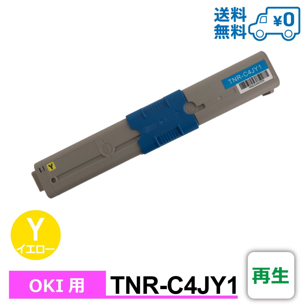 【楽天市場】【送料無料・TNR-C4JY1・再生】OKI（オキ）用 再生トナーカートリッジ COREFIDO-C301dn：STYLEDmart 楽天市場店
