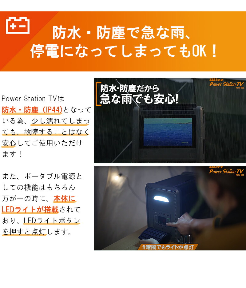 【楽天市場】【送料無料】ポータブル電源 Power Station TV PSTV-600 テレビ付き ラジオ 搭載 防水 防塵 バッテリー ...