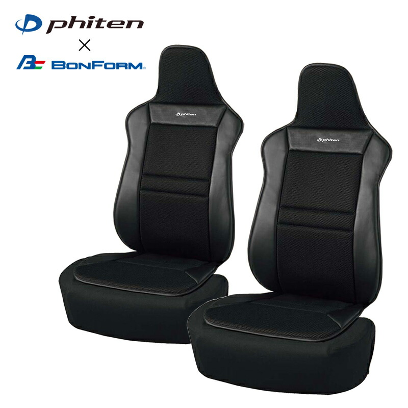 【楽天市場】【送料無料※沖縄除く】ファイテン 車用 クッション シートカバー 前席2席用 カーボン調 レザー調 メッシュ 座面背面クッションBONFORM Phiten アクアチタン 車用 ...