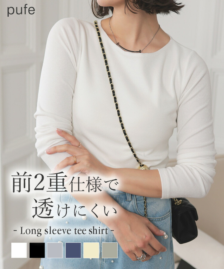 【楽天市場】前身 二重 長袖 Tシャツトップス レディース プルオーバー クルーネック ボートネック リブ Tシャツ ロンT ロンTee 長袖 ...