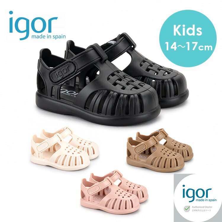 【楽天市場】イゴール igor サンダル シューズ キッズ TOBBY SOLID S10271 14cm 15cm 16cm 17cm トビー ソリッド ベビー ベルクロ スポサン スポーツ ...