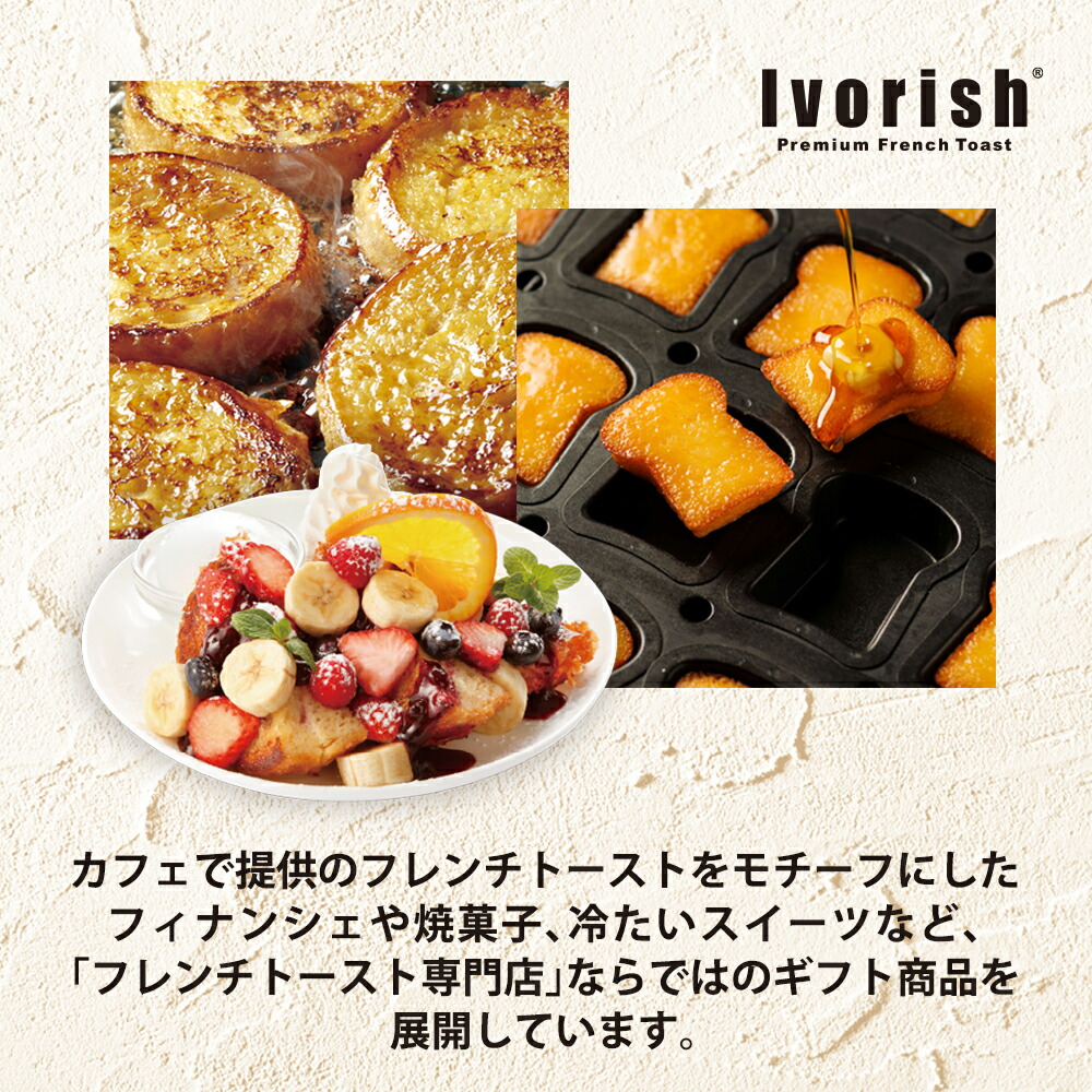 お中元 お菓子 詰め合わせ【プレミアムアソート Ivorish】アイボリッシュ フィナンシェ スイーツ お菓子 洋菓子 焼き菓子 詰合せ 詰め合わせ ギフト プレゼント お祝い 内祝い お礼 ...