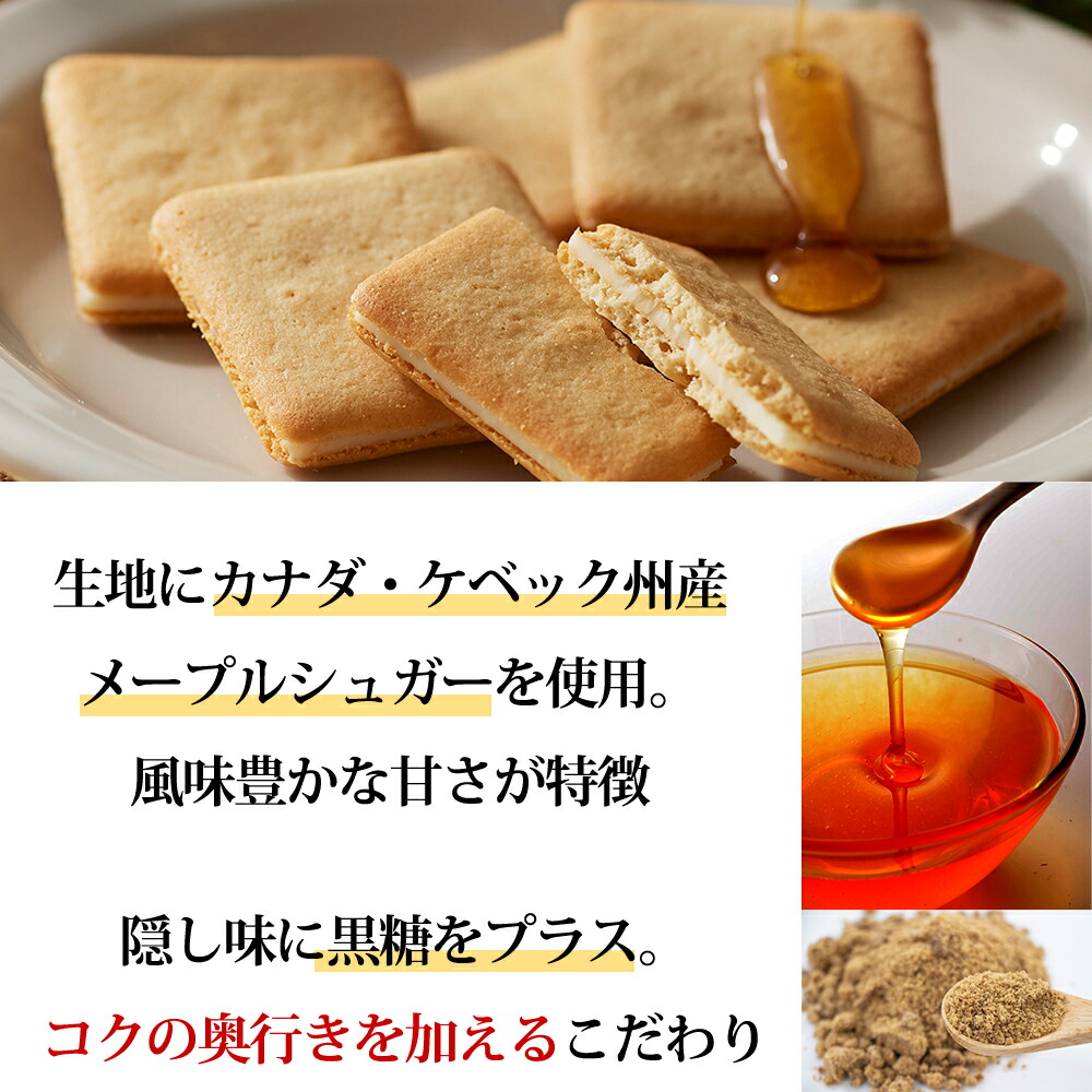 【楽天市場】メープルバタークッキー9枚入 ザ・メープルマニア スイーツ 焼き菓子 クッキー お菓子 ラングドシャ 東京土産 東京駅 ランキング ...