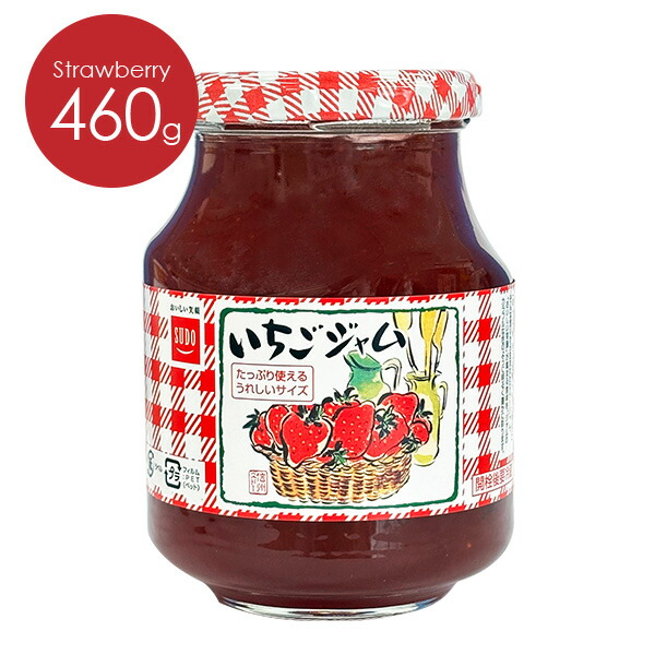 【楽天市場】【大型ビン】スドージャム イチゴジャム460g：信州須藤農園