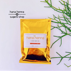 【楽天市場】hana hennaハナヘナ ハーバルブラウン（こげ茶）100g：素髪SHOP 楽天市場店