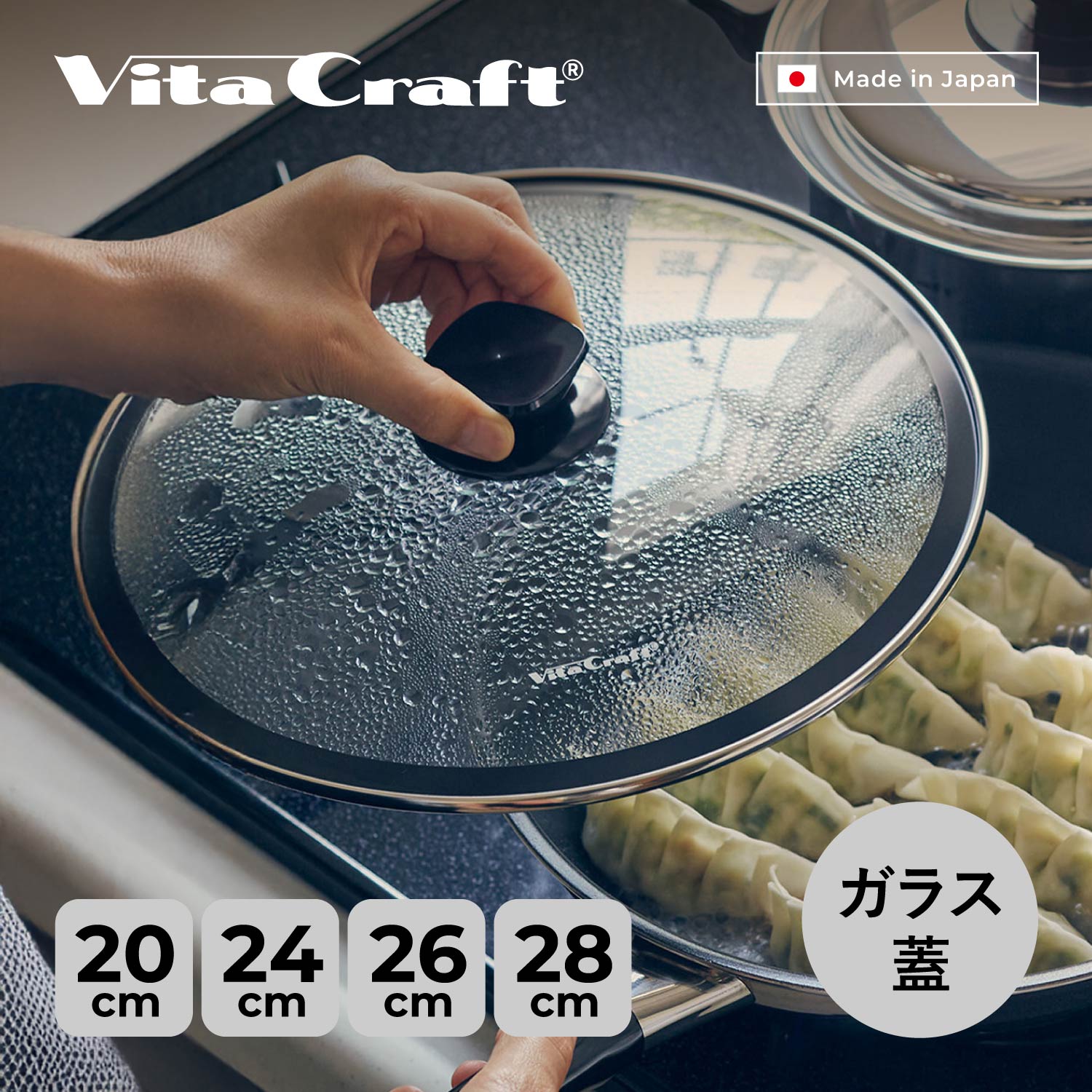 【楽天市場】Vita Craft ビタクラフト ガラス蓋 20cm 24cm 26cm 28cm 対応 フライパンカバー 鍋蓋 GLASS LID 3110 3114 3116 3118 ...
