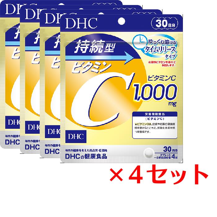 【楽天市場】【4パック】 DHC 持続型ビタミンC 30日分×4パック （480粒） ディーエイチシー 【栄養機能食品（ビタミンC ...