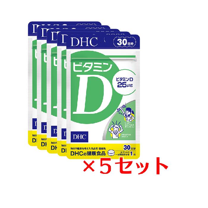 【楽天市場】【ｽｰﾊﾟｰSALE P5倍】 【5パック】 DHC ビタミンD 30日分×5パック （150粒） ディーエイチシー サプリメント ビタミンD3 粒タイプ：SUGAR TIME