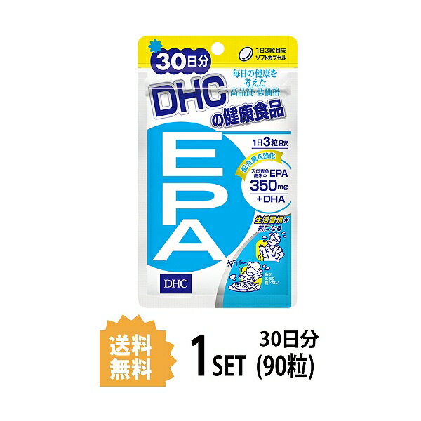【楽天市場】【送料無料】 DHC EPA 30日分 （90粒） ディーエイチシー サプリメント エイコサペンタエン酸 不飽和脂肪酸 健康食品 ...