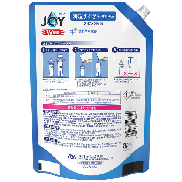 【楽天市場】【6セット】【送料無料】 除菌ジョイ コンパクト つめかえ用 超特大 910ml P&G JOY 食器用洗剤 油汚れ 除菌 ウイルス除去 消臭 ニオイ すっきり 詰め替え 詰替 ...