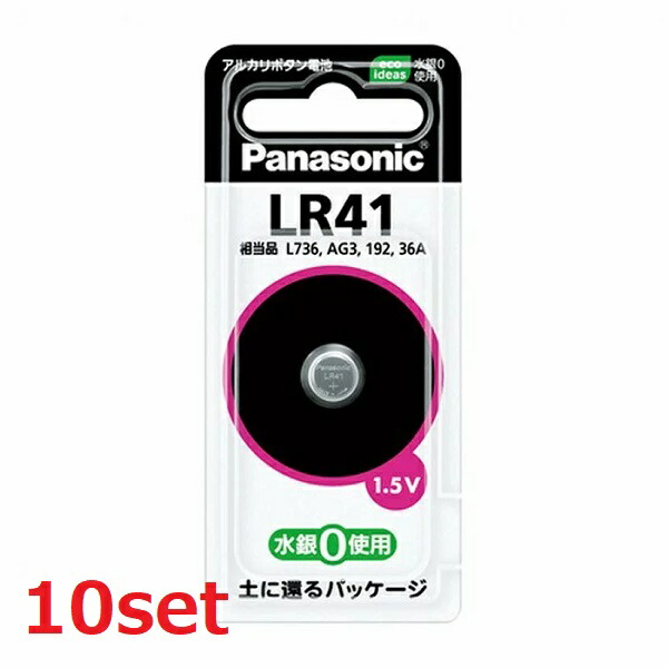 【楽天市場】【マラソン中 P5倍】 【10セット】 アルカリボタン電池 LR41 LR41P コイン電池 小型 電池 でんち 長持ち 体温計 ...