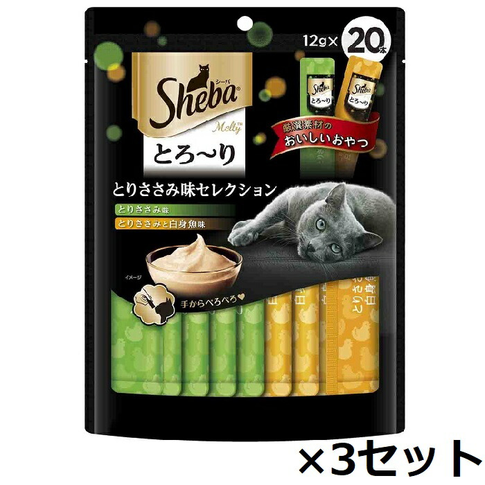 【楽天市場】【楽天大感謝祭 P5倍】 【在庫処分】【賞味期限2024年9月9日】 【3セット】 シーバ とろ～りメルティ とりささみ味 ...