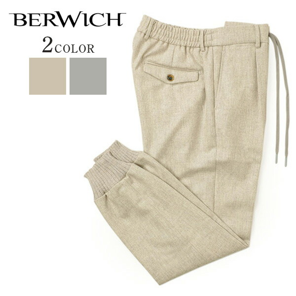 【楽天市場】【BEAMS共同企画 完全別注モデル】BERWICH ベルウィッチ BERTO SPORT ベルト スポーツ リブ パンツ テーパード ワンプリーツ ウール ウエストゴム カノニコ ...