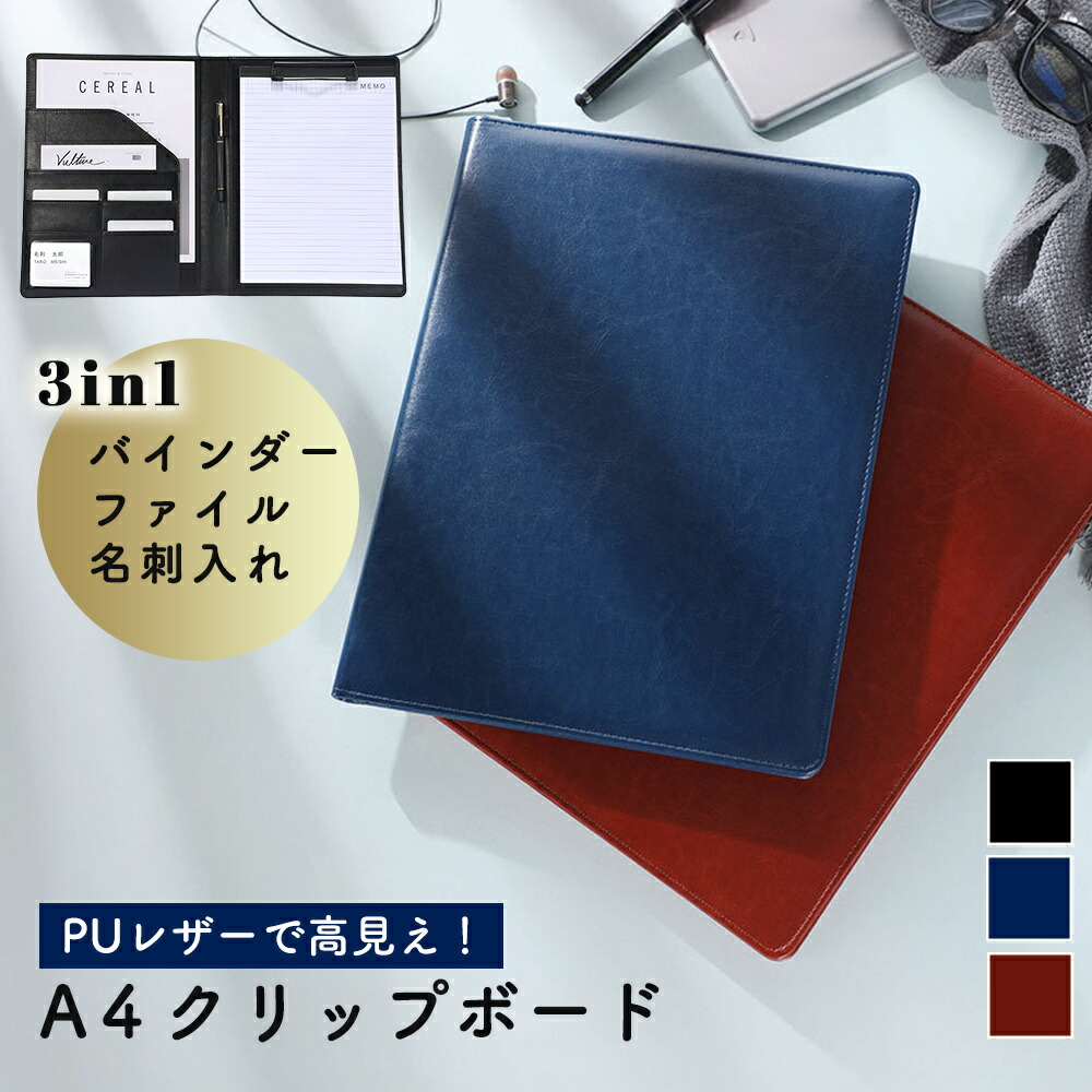 【楽天市場】【mitas公式】 クリップボード PUレザー おしゃれ A4 A5 ポケット ペンホルダー付き 折りたたみ 収納 高級感 上品 多機能 就活 新入社員 研修 透明窓 書類整理 ...
