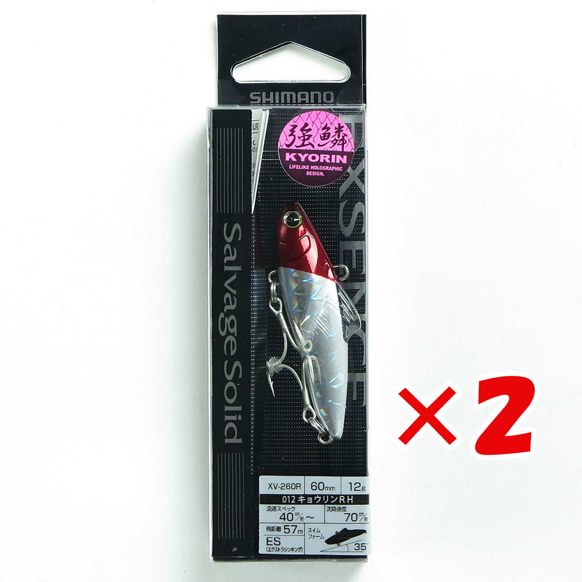 【楽天市場】【 まとめ買い ×2個セット 】 「 シマノ SHIMANO XV-260R エクスセンス サルベージソリッド 60ES 012 キョウリンRH 」 【 楽天 月間MVP & 月間 ...