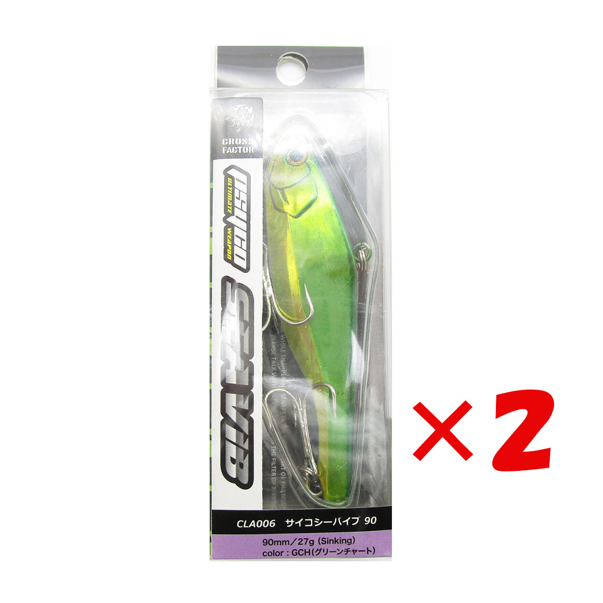 【楽天市場】【 まとめ買い ×2個セット 】 「 クロスファクター CROSS FACTOR サイコシーバイブ 全長90mm グリーンチャート 」 【 送料無料 】 【 楽天 月間MVP ...