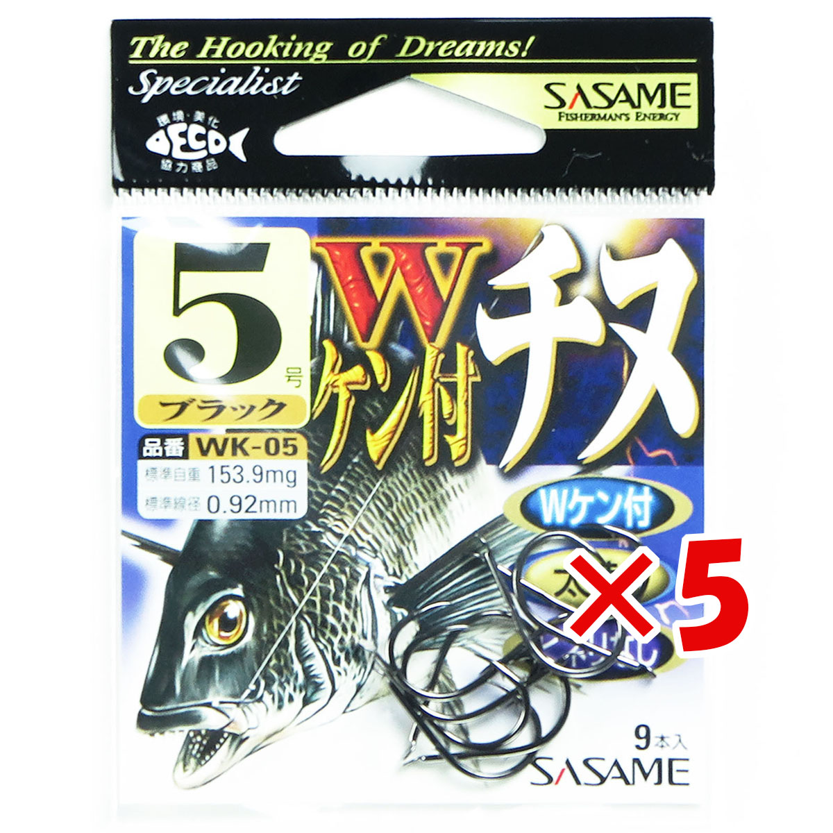 【楽天市場】【 まとめ買い ×5個セット 】 「 ささめ針 SASAME WK-05 Wケン付チヌ（ブラック） 5 」 【 楽天 月間MVP & 月間優良ショップ ダブル受賞店 】 釣り ...