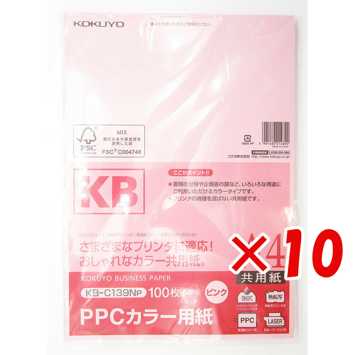 【楽天市場】【 まとめ買い ×10個セット 】 「 コクヨ PPCカラー用紙 共用紙 FSC認証 A4 100枚 ピンク KB-C139NP 」 【 送料無料 】 【 楽天 月間MVP ...