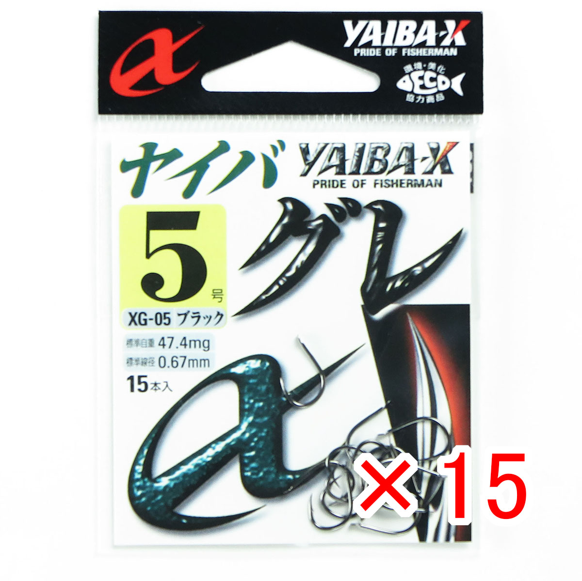 【楽天市場】【 まとめ買い ×15個セット 】 「 ささめ針 SASAME ヤイバグレ XG-05 5号 15本入 ブラック 」 【 楽天 月間MVP & 月間優良ショップ ダブル受賞店 ...