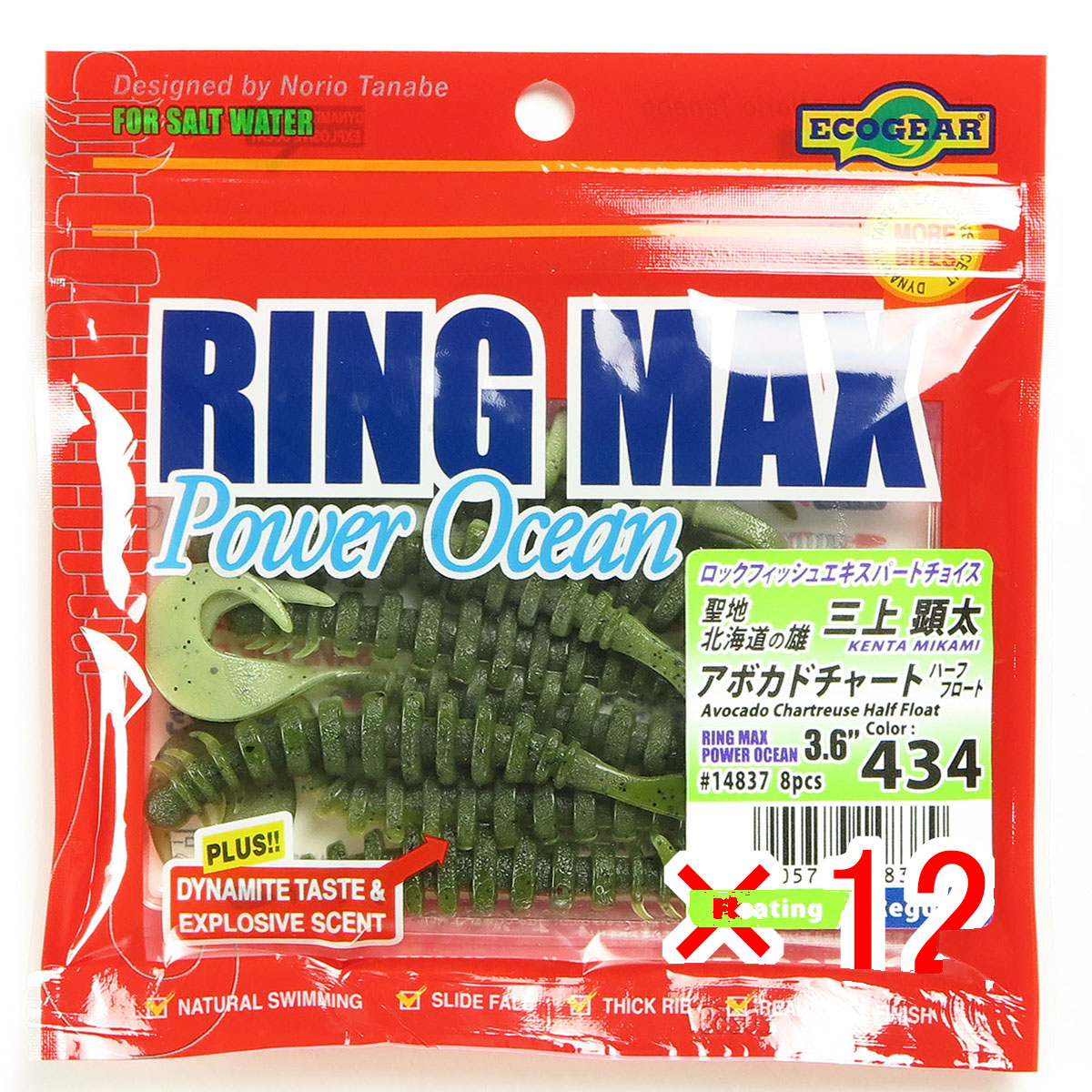 【楽天市場】【 まとめ買い ×12個セット 】 「 エコギア Ecogear ワーム リングマックス パワーオーシャン 3.6インチ #434 ...