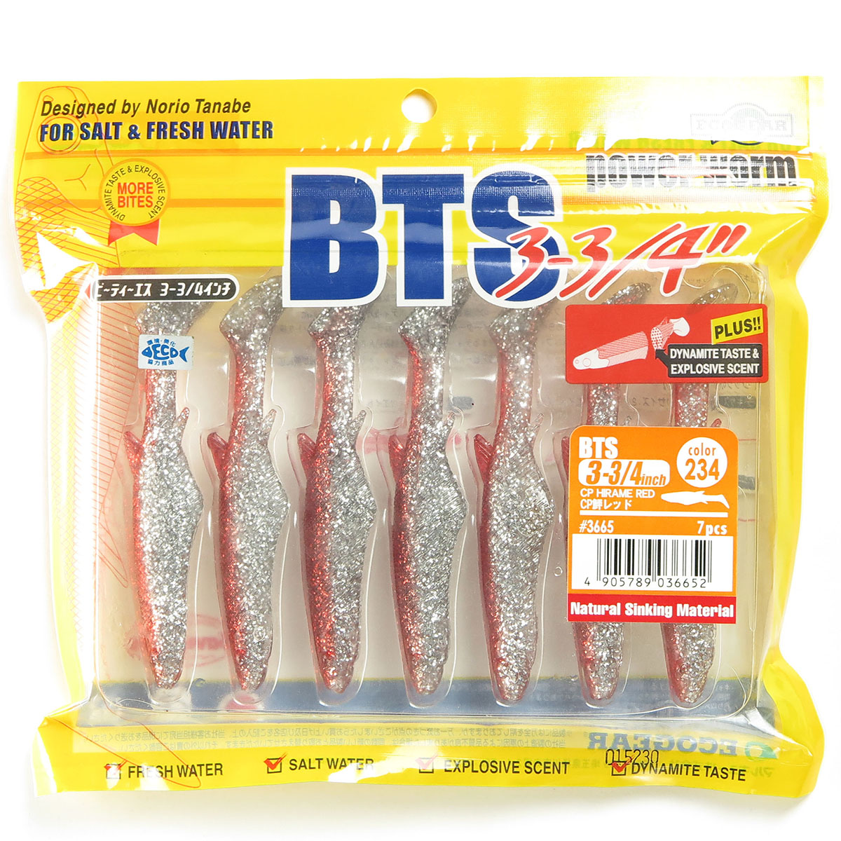 【楽天市場】「 エコギア Ecogear ワーム BTS ビーティーエス 3-3/4インチ #234 CP 鮃レッド 」 【 楽天 月間MVP ...