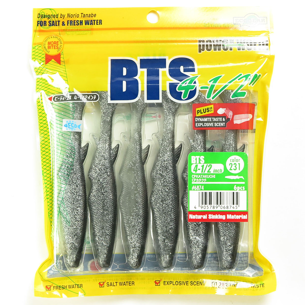 【楽天市場】「 エコギア Ecogear ワーム BTS ビーティーエス 4-1/2インチ #231 CP カタクチ 」 【 楽天 月間MVP ...