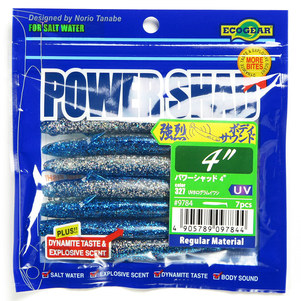 【楽天市場】「 エコギア Ecogear ルアー パワーシャッド 4インチ #327 UVホログラムイワシ 」 【 楽天 月間MVP & 月間 ...