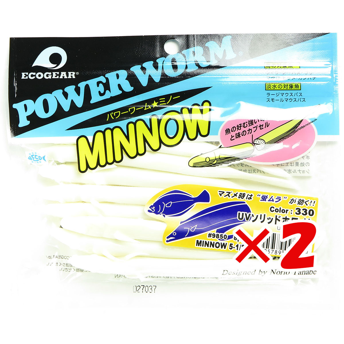 【楽天市場】【 まとめ買い ×2個セット 】 「 エコギア Ecogear ワーム ミノー 5‐1/2インチ #330 UVソリッドホワイト ...